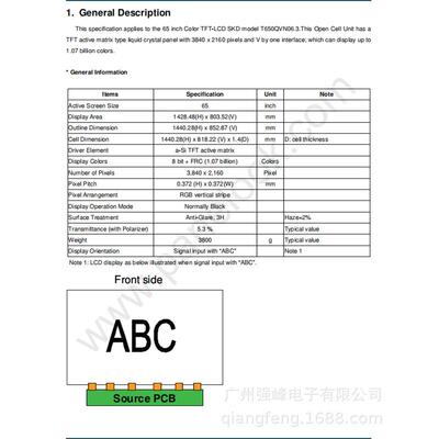 T650QVN06.3原装AUO65寸高清液晶玻璃显示屏商用