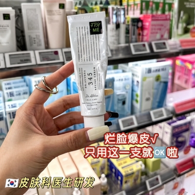 韩国Dr.Althea抗氧舒缓修复霜