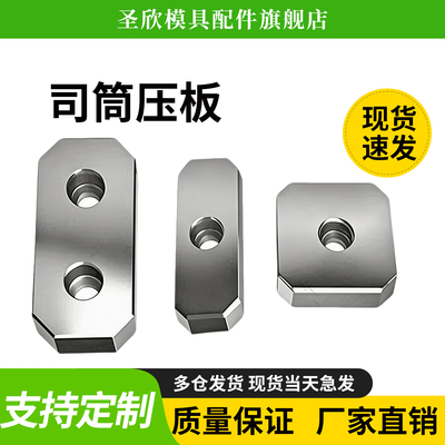 模具司筒压板推管水口