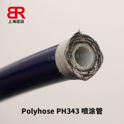 POLYHOSE/PH343-04 无气高压汽车喷涂软管船舶喷漆软管 胶管总成