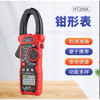 HT208A钳形表数字电流表交流钳型表1000A手持钳表电工万用表
