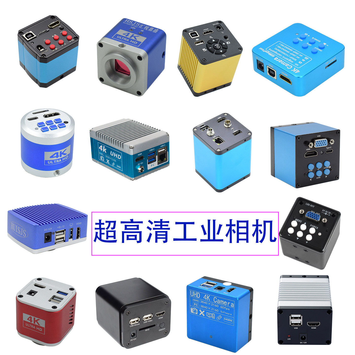 4K 工业显微镜相机HDMI高清三目金相电子显微镜机器视觉CCD像头