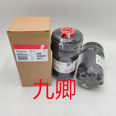 厂家 FF63009 工程机械矿山设备发电机组配件柴油滤芯