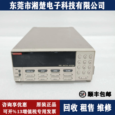 吉时利7001万用表DAQ6510/7700六位半触摸屏台式万用表 2520 2701