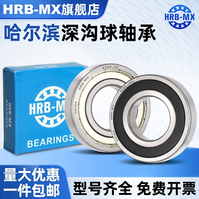 HRB-MX深沟滚道轴承钢单列高精度