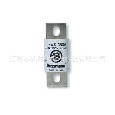 FWX-125A FWX-150A FWX-175A 巴斯曼BUSSMANN快速熔断器保险丝