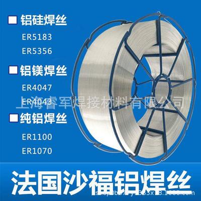 法国SAF沙福SAFER NF 58强钢焊条 E7018-1 H4焊条