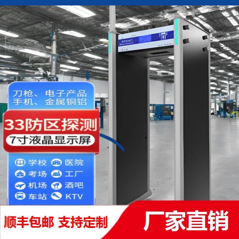 医院安检门手机门手机探测门安检机高精度测铜门金属感应景区学校
