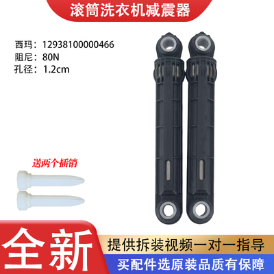 适用于小天鹅滚筒洗衣机TG70-1211LP(S) easy60WX VT1263ED减震器