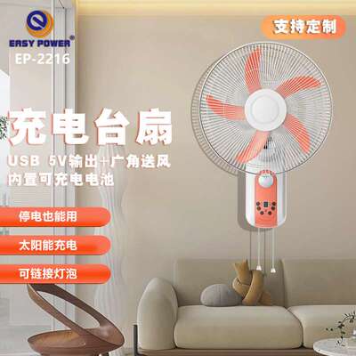 工厂直销新款16寸太阳能充电壁扇solar rechargeable wall fan
