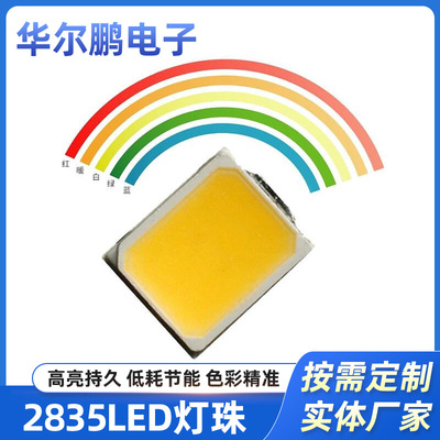 2835灯珠保三年高光效高压2835led贴片0.2w0.5w1w3v6v9v18v36v