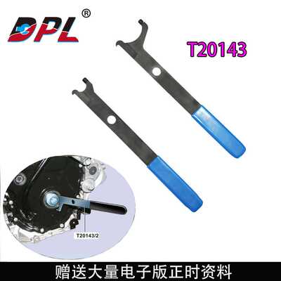 T20143/1/2 大众奥迪双离合变速箱轴油封拉拔钩 钩子拉拔器