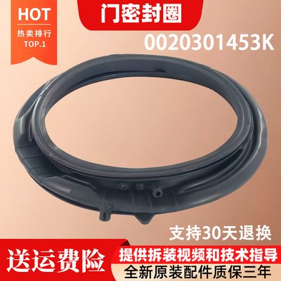 适用海尔洗衣机门密封圈XQG100-BLDE566WU1/(EX)-BLE77A8观察窗垫