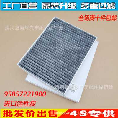 适用于 11-17款途锐卡新款宴Caye  nne 空调滤芯格滤清器