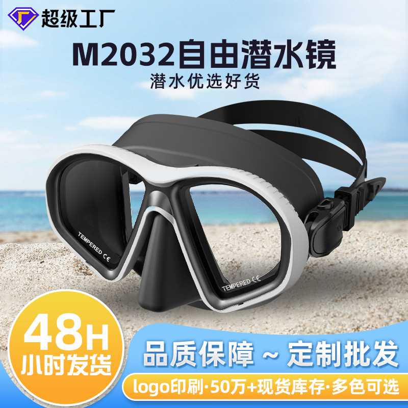 潜水镜浮潜面镜可配近视潜水镜长久防雾潜水面罩自由潜面镜