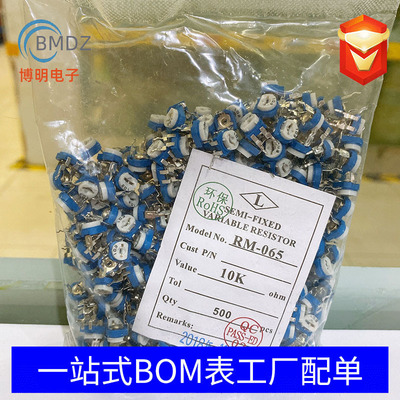 蓝白可调电阻RM065-101~205K微调卧式蓝白电位器WH06-2