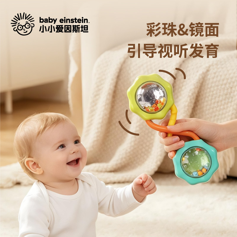美国小小爱因斯坦摇摇哑铃感官摇铃儿童玩具亲子陪伴益智启蒙