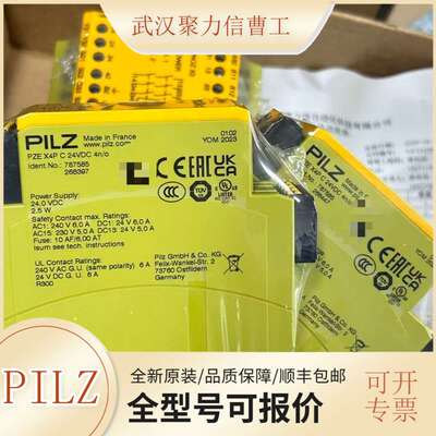 PSEN 2.2p-21/PSEN2.2-20/LED/8mm 1unit 皮尔兹 安全继电器