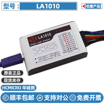 LA1010Kingst逻辑分析仪LA1010LA2016LA501632I2C解析SPI