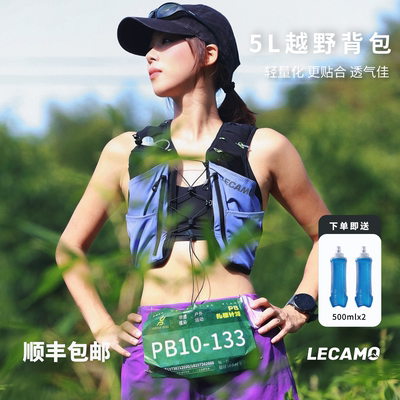 LECAMO-ROOT55L越野水壶背包