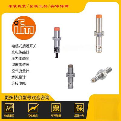 IFM现货IGW202接近开关