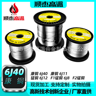 康铜扁丝6J40绝缘新康铜扁丝6J11锰铜扁丝
