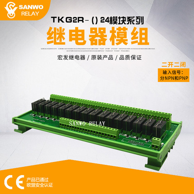 宏发16路继电器模组8脚/250VAC