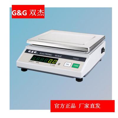 双杰 T系列电子天平 T200/T500/T1000/T2000/T3000/T5000
