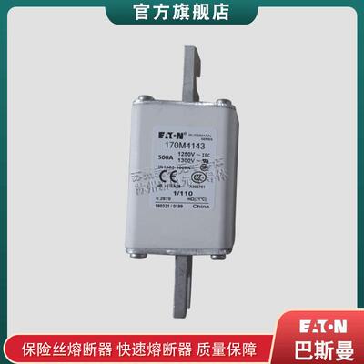 巴斯曼bussmann170M3988 3989 4142 4143 4144 快速熔断器保险丝
