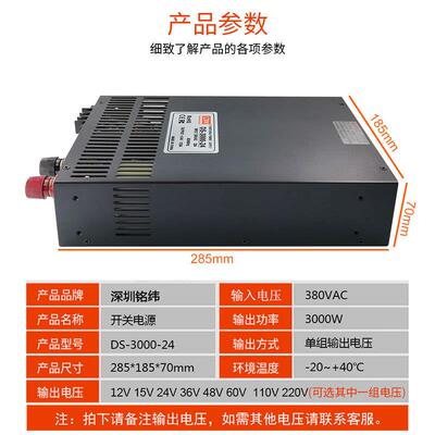 输入380V交流转直流电源DS-3000W-12V24V36V48V110大功率开关电源