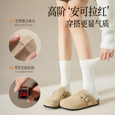 纯棉无骨白色堆堆袜月子袜