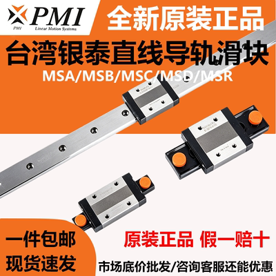 台湾银泰微型不锈钢导轨滑