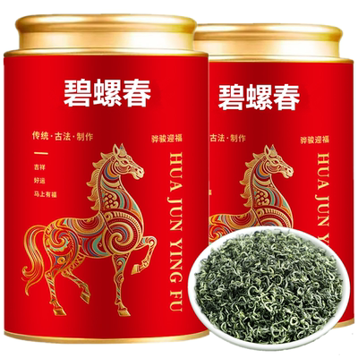 2026高山明前碧螺春新茶叶绿茶正宗浓香型散装罐装浓香型节日送礼