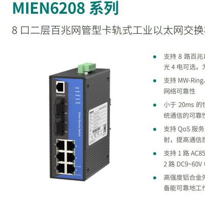 迈威 MIEN6208-2S-SC20-AD220