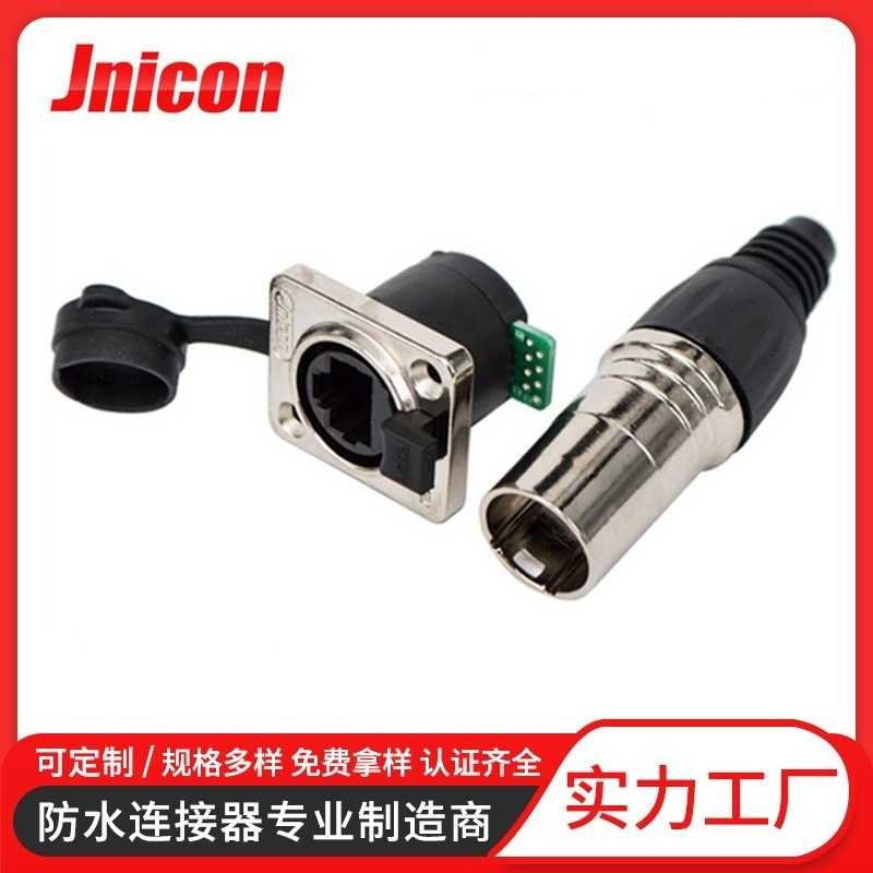 通信连接器 RJ45网络信号插座防水IP65 新能源信号设备传输网口