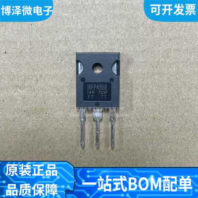 全新原装 IRFP4868PBF IRFP4868 直插TO-247 MOS场效应管