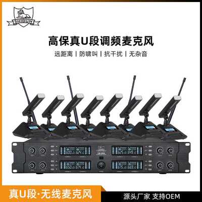 UHF无线麦克风会议一拖八舞台演出K歌演讲手持头戴动圈话筒降噪