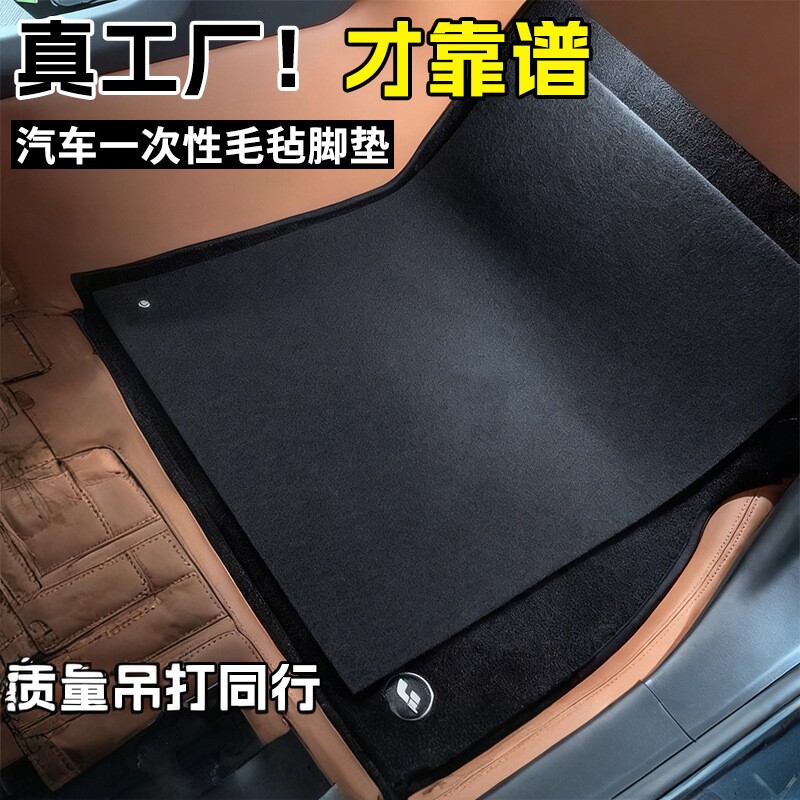 一次性毛毡脚垫吸水防尘雨天防脏防污用汽车加厚毛毡垫