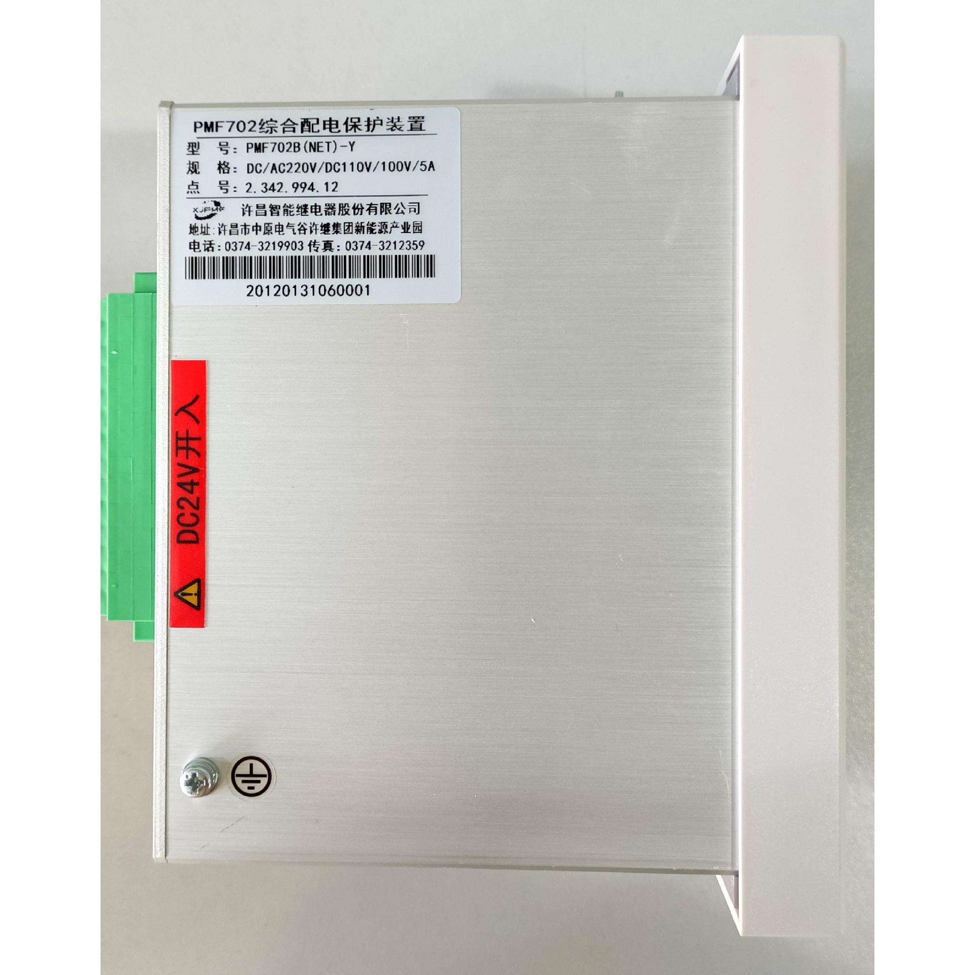 厂家直销PMF702B微机保护继电器综合保护线路保护微机测控装置