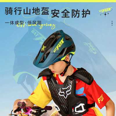 BATFOX头盔热销自行车头盔山地车一体成型骑行头盔安全帽F659