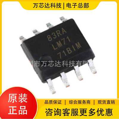 全新原装正品LM7171BIM/NOPB 封装SOIC-8 高速、宽带运放大器芯片