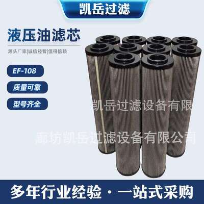 EF-108泵车吸油滤芯 折叠滤芯工程机械除杂液压油滤芯944440Q油滤