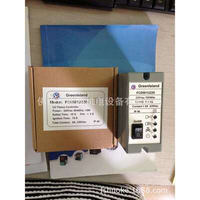 Greenlsland FC0501U220,FC0501R220,FC0501L220燃烧安全控制器