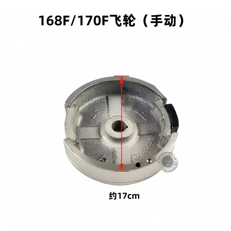 汽油机发电机配件GX160 390 168F170F188F 2-3-8KW手动电启动飞轮