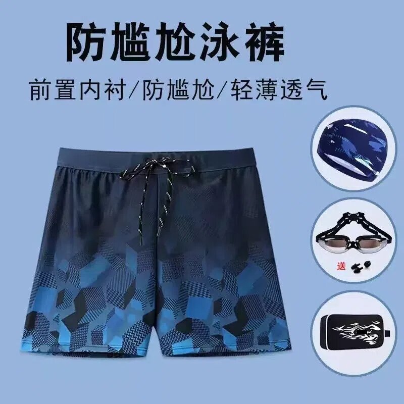 直销游泳裤男防尴尬宽松速干男士平角泳裤泳衣套装沙滩裤装备