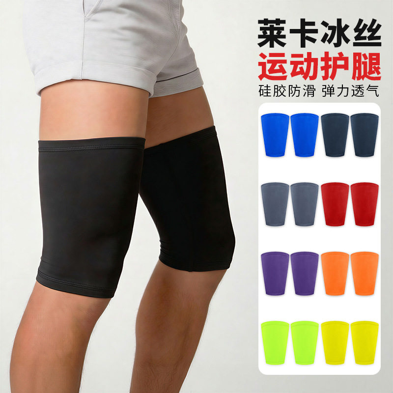 夏季防晒护大腿牛奶丝透气轻薄跑步护腿套硅胶防滑骑行腿套