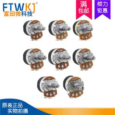 WH138-1 B20K 带开关电位器 调光调速电位器 可调电阻 阻值20K