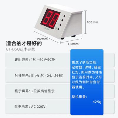 广探GT-DSQ射线探伤暗室红灯无损检测计时器数字定时器洗片专用