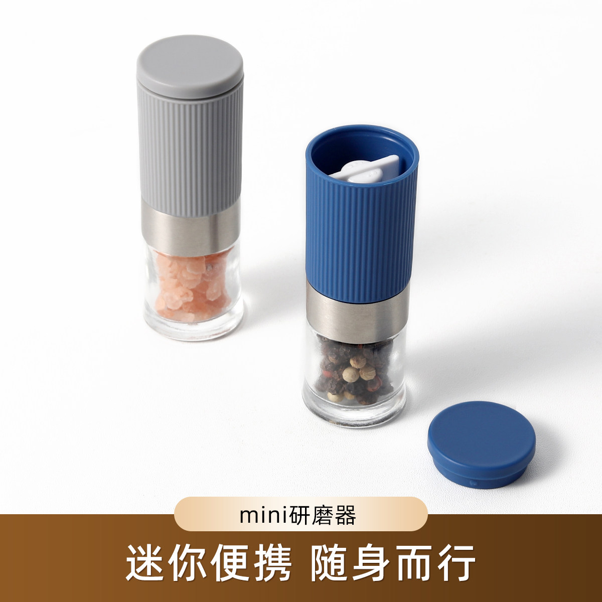味恪mini迷你便携式手动调料研磨器随身调味瓶罐磨胡椒厨房露营