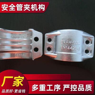 厂家供应EN14420-3(DIN2817安全管夹75*10双螺栓盾构专用